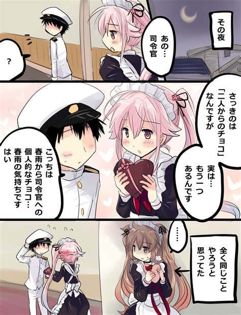 節分村春雨ちゃん 去年のです ひるねの漫画