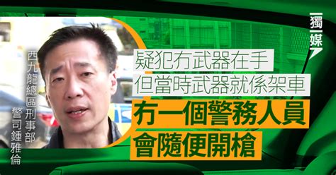 警截「影子車」開兩槍拘司機 稱千鈞一髮、別無他法 獨媒報導 獨立媒體