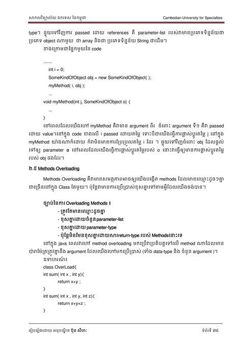 Java Lesson Khmer Pdf