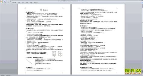 小学三年级上册ppt课件下载 科学ppt课件