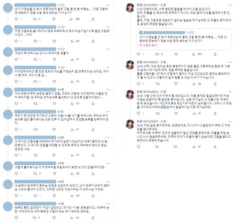 도넨 On Twitter 13 더 대화할 필요를 못 느끼겠어서 인용트 전부 삭제하고 대신 이미지로 남기겠습니다