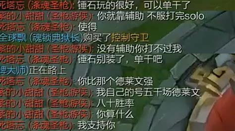 卢锡安：没有小海辅助文森特打不过我的，我德莱文5000场80胜率！ 芝士蜜蜜啦 芝士蜜蜜啦 哔哩哔哩视频