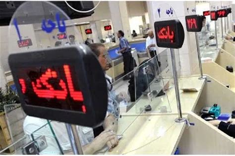 چرا وام نمی دهند ؟ پول بانکها سنگ و آجر شد