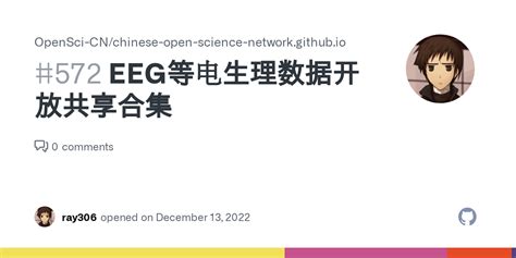 Eeg等电生理数据开放共享合集 · Issue 572 · Opensci Cnchinese Open Science Network