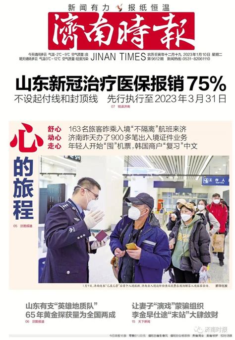 企业最低暂执行4378元！山东最新通知，事关社保缴费基数年度
