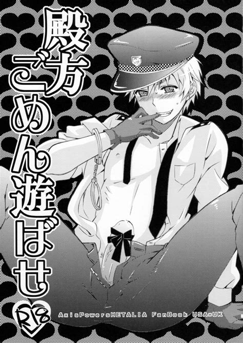 Epuぐっちぇ 殿方ごめん遊ばせ ヘタリア Luscious Hentai Manga And Porn