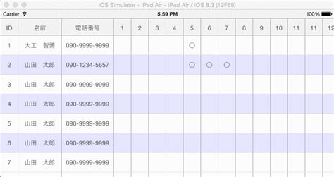 【swift】自由度の高いdatagridviewを作る ios qiita
