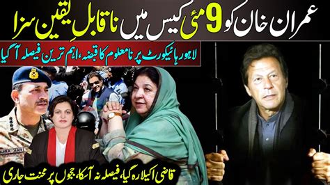 Lahore High Court Controlled Justice Alia Neelam Shocking Decision Against Khan In 9th May