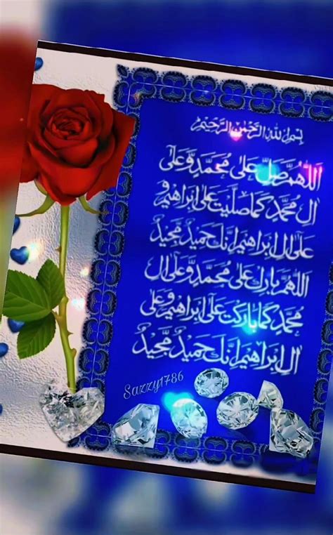 Darood Sharif In Arabic Calligraphy