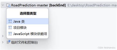 Idea生成类图 Csdn博客