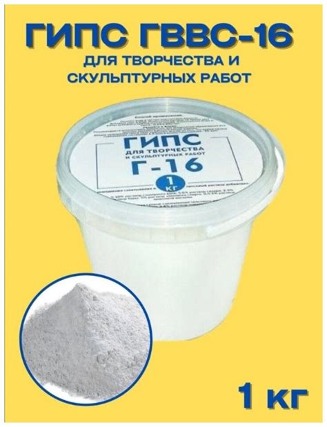 Твердение гипса гипса — купить по низкой цене на Яндекс Маркете