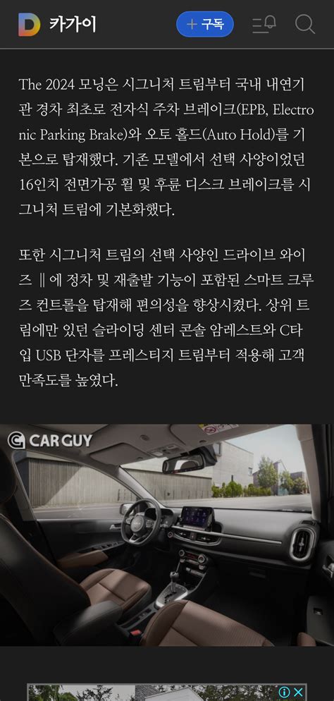 2024 기아 더뉴모닝 출시 Gt라인 트림 및 Epband오토홀드 추가 보배드림 국산차게시판