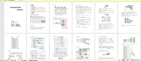 华中科技大学计算机组成原理实验报告源码华中科技大学计组数据表示实验 Csdn博客