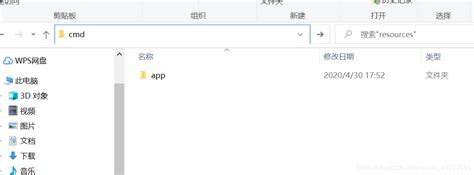 Electron之asar加密打包asar 加密 Csdn博客
