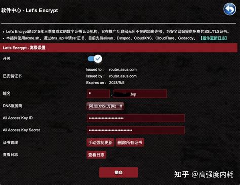 华硕路由器设置外部域名访问nas的方法 知乎 华硕路由器设置外部域名访问nas的方法 知乎