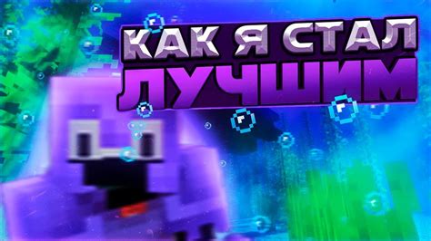 Маяки ПОФИКСИЛИ ФУЛ КРУШ ЗА 10 ЧАСОВ На Анархии Funtime Майнкрафт ФанТайм Youtube