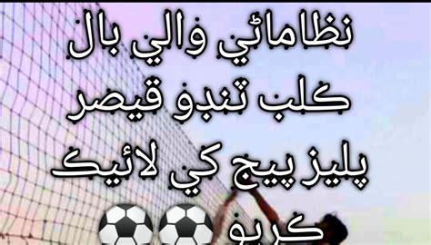 Nizamani Volleyball Club Tando Qaiser