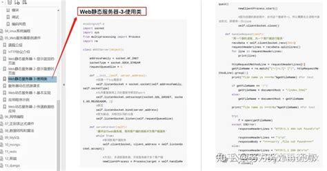 学完这1885页python超全学习笔记，你的python就稳了 知乎