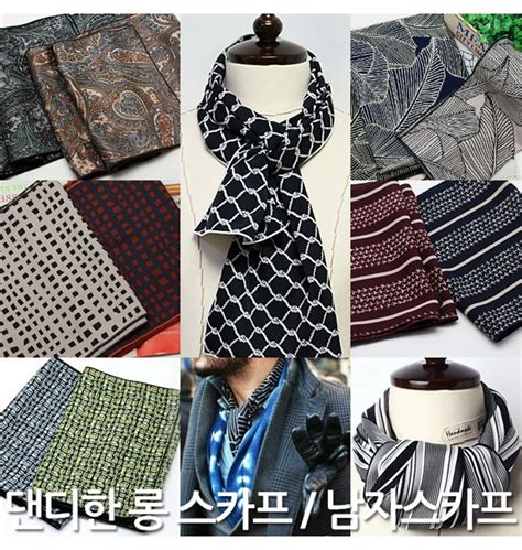 더나야 스카프 머플러 롱스카프 남자스카프 남여공용 남성 단체 수트정장 코디 결혼식하객 선물 티몬