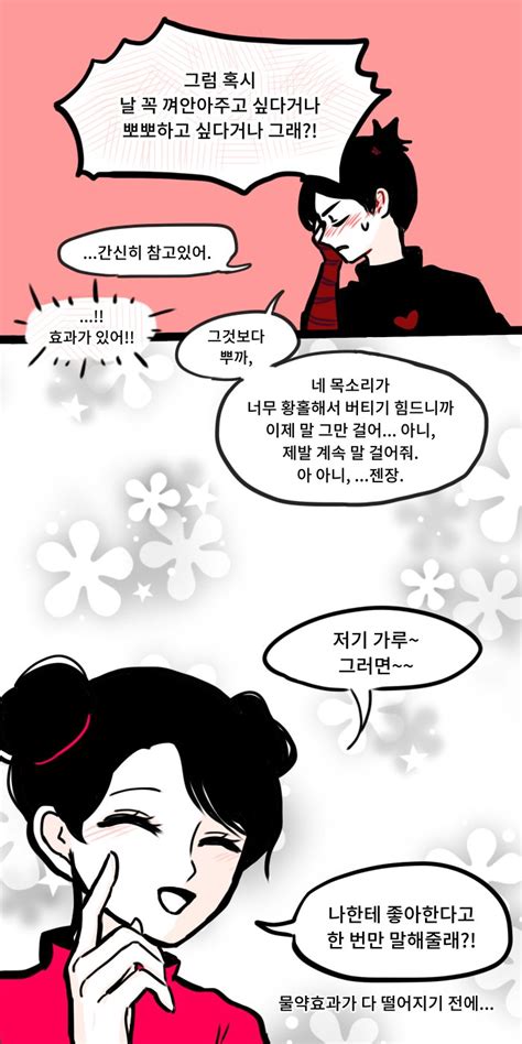 뿌까루 Puccaru🔸️ On Twitter 그리고 한달 후 화이트데이 전날의 가루뿌까 Eoautsc9ex Twitter