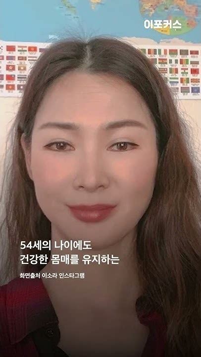 54세 이소라 몸매 비결 주스 레시피 공개 눈길 Shorts 이포커스 Youtube