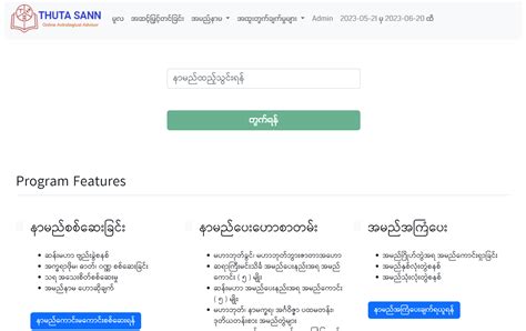 ကိုယ့်နာမည်အကြောင်း ကိုယ်တိုင် တိတ်တိတ်လေး လေ့လာကြည့်မယ်…