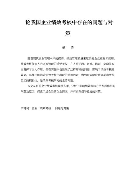 存在问题素材 存在问题图片 存在问题素材图片下载 觅知网