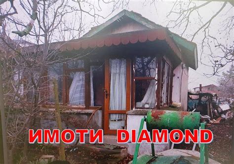 Хасково ЛИЗИНГ Вила на Кенана Едноетажна къща 30 кв м РЗП 1000 кв м двор Къщи Вили Кенана