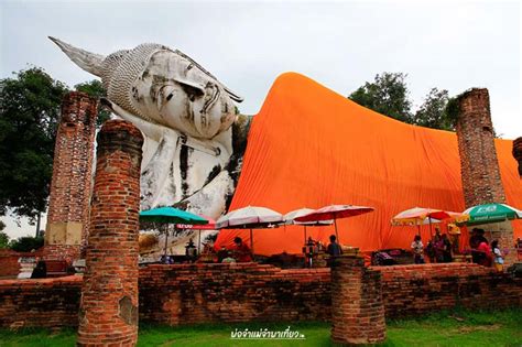 วัดขุนอินทประมูล อ่างทอง ไหว้พระนอนเสริมสิริมงคล