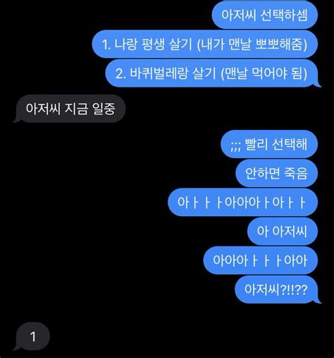 아저씨 오지콤 첫사랑 인용구 영감을 주는 인용구 커플 문자