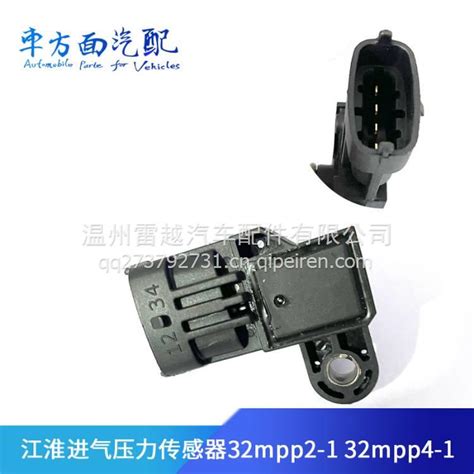 适用于4da1 2d 江淮 森萨塔 32mpp4 1进气压力传感器32mpp2 132mpp2 1图片【高清大图】 汽配人网