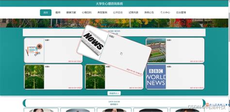 Django计算机毕业设计大学生心理咨询系统（程序lw）pythondjango大学生心理健康测评系统 Csdn博客