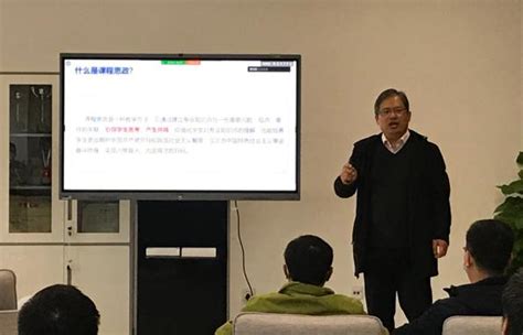数学科学学院午间沙龙举办“如何理解和做好课程思政”专题报告 新闻网