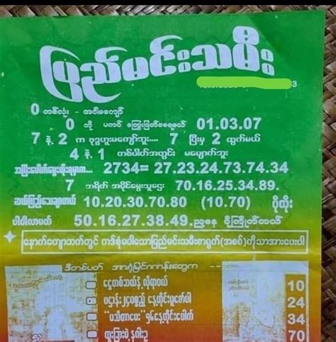 ပြည်မင်းသမီး အတိတ်စာရွတ်