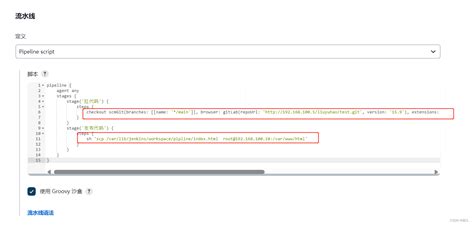 Gitlab与jekins结合构建持续集成（cl）环境4when Environment Name Status Value Deploy Csdn博客