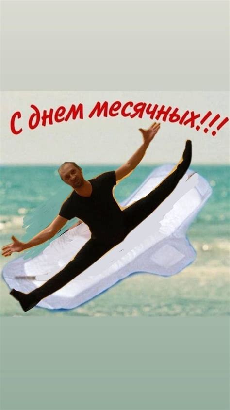 С днём месячных!!! | Komik, Komedi filmleri, Film