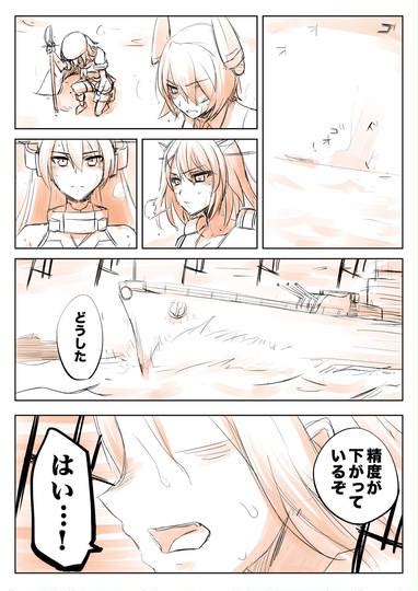 神通小咄 KURO
