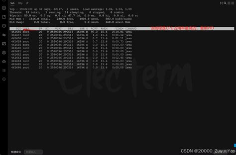 三步排查服务器中java应用cpu飙高java查看cpu过高的线程 Csdn博客 三步排查服务器中java应用cpu飙高java查看cpu过高的线程 Csdn博客
