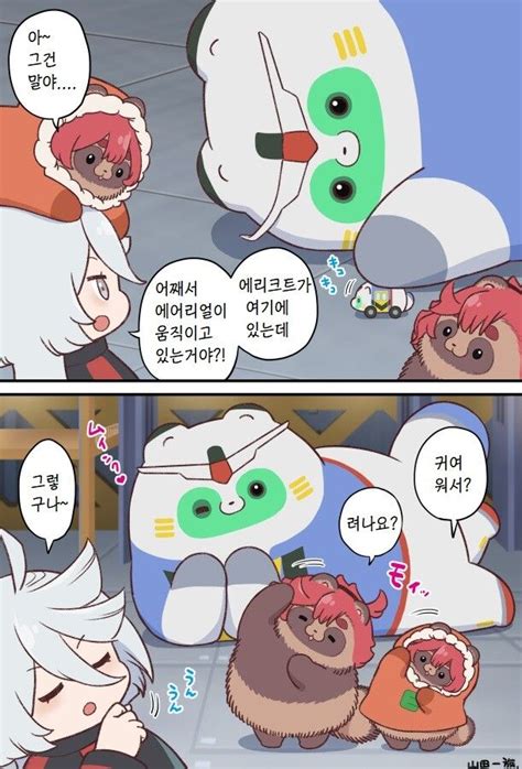 건담 핫산 너구리 근황 유머 게시판 루리웹 건담 캐릭터 일러스트 마녀