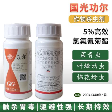 国光 功尔 杀虫剂 高效氯氟氰菊酯 200ml瓶 40瓶箱 （供货期1 3天） 融创集采商城