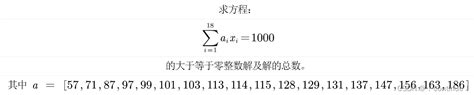 数学建模 python递归、lingo解多元一次方程 python lingo csdn博客
