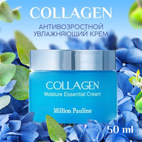 Крем для лица увлажняющий Collagen антивозрастной уход за кожей против морщин как основа под