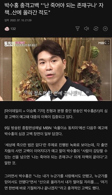 박수홍 죽으러 산에 올라간 적 있다 에누리 쇼핑지식 자유게시판