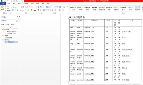 Powerdesigner导出数据库设计文档powerdesign 导出新的数据胡跟之前的合并 Csdn博客
