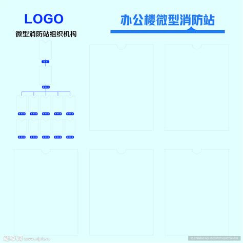 微型消防站设计图其他广告设计设计图库昵图网