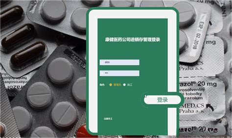 java php node js python康健医药公司进销存管理【2024年毕设】 csdn博客