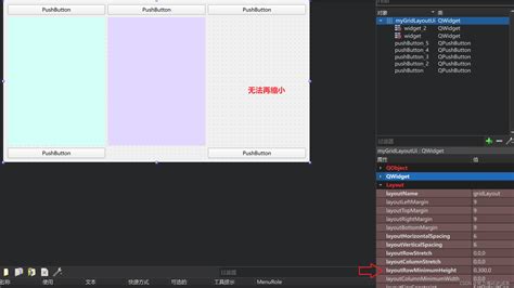 qt的栅格布局详解 csdn博客