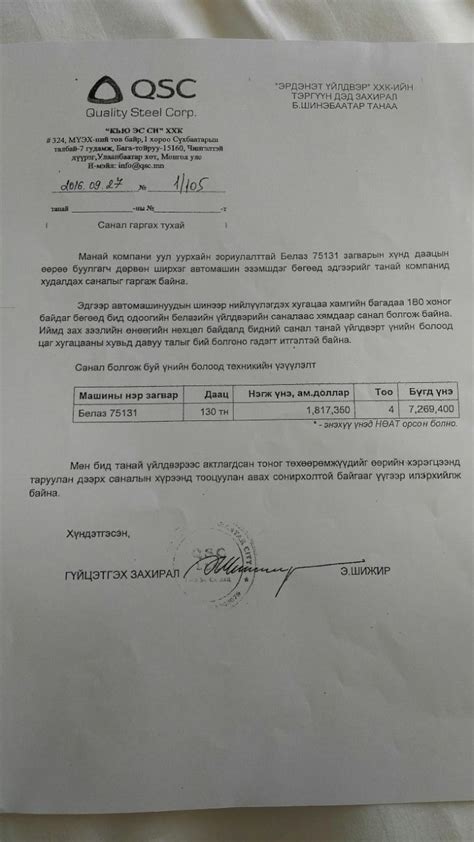 ШУДАРГА ЁС Эрдэнэт үйлдвэрийн тэргүүн дэд захирал Б Шинэбаатар гэж хэн бэ Trends Mn