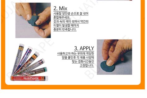 에폭시본드접착제 사용법금속보수제 네이버 블로그