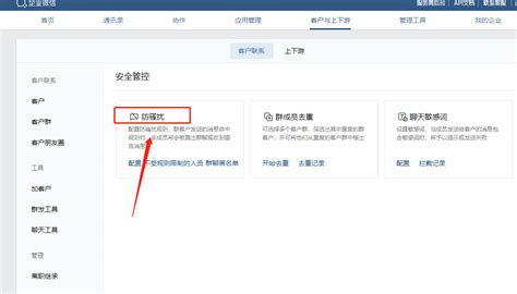 企业微信可以禁止私聊吗？要如何禁止企业微信群互加好友？ 知乎